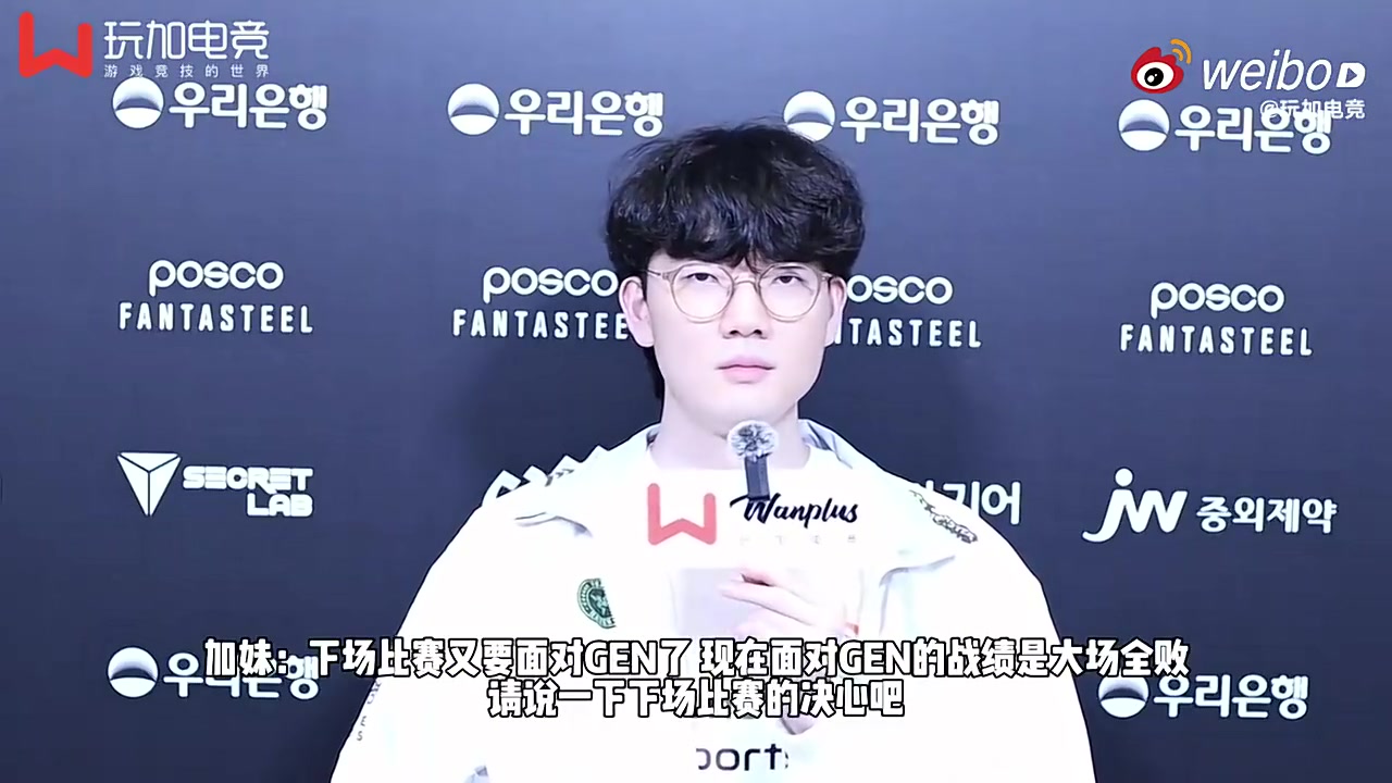 viper：我相信我们能战胜GEN，最警惕Chovy选手-直播吧