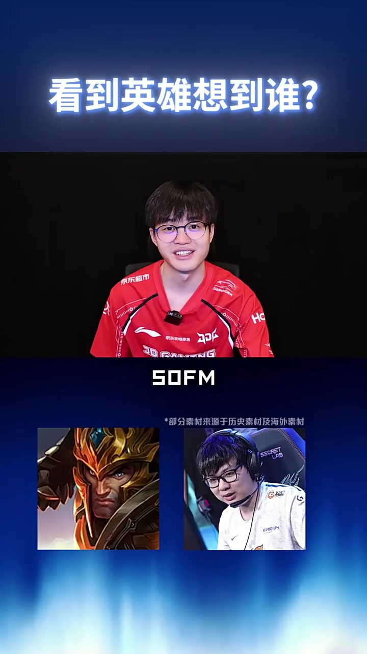 看到英雄想到谁-Xun篇：皇子Sofm、剑姬Bin、狐狸Knight-直播吧