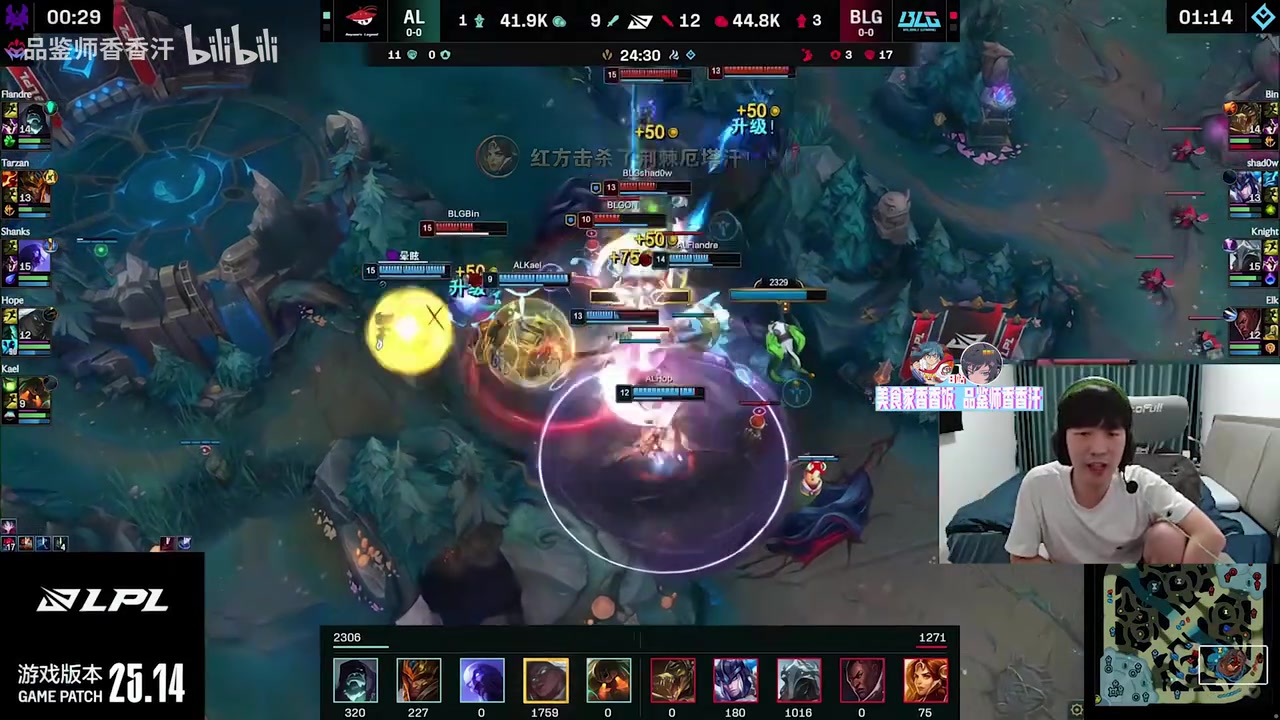 Cryin看BLG 2-1 AL：BLG时代被人期待，BLG现在把头发捡起来-直播吧